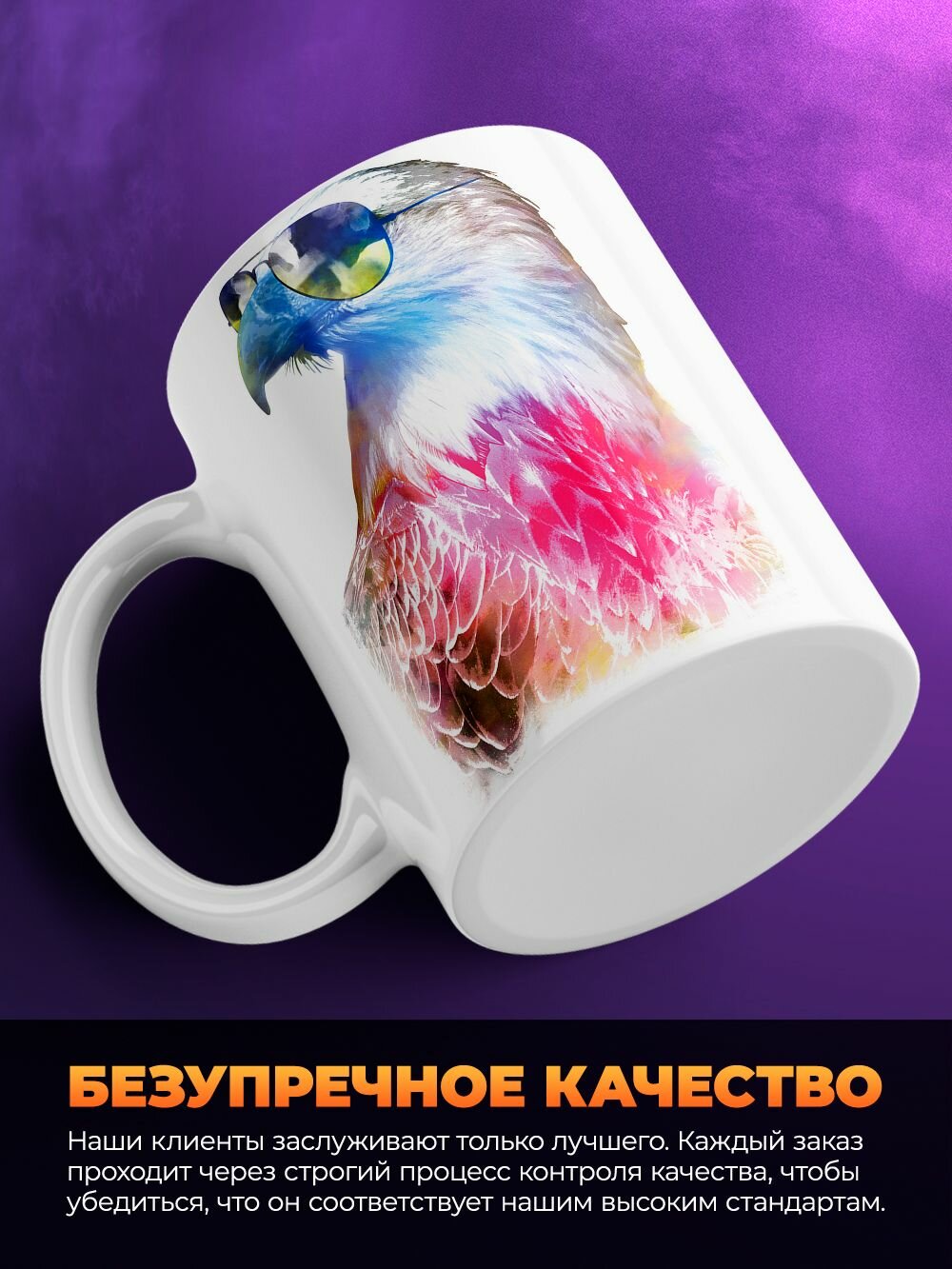 Гламурный орёл — фото 1