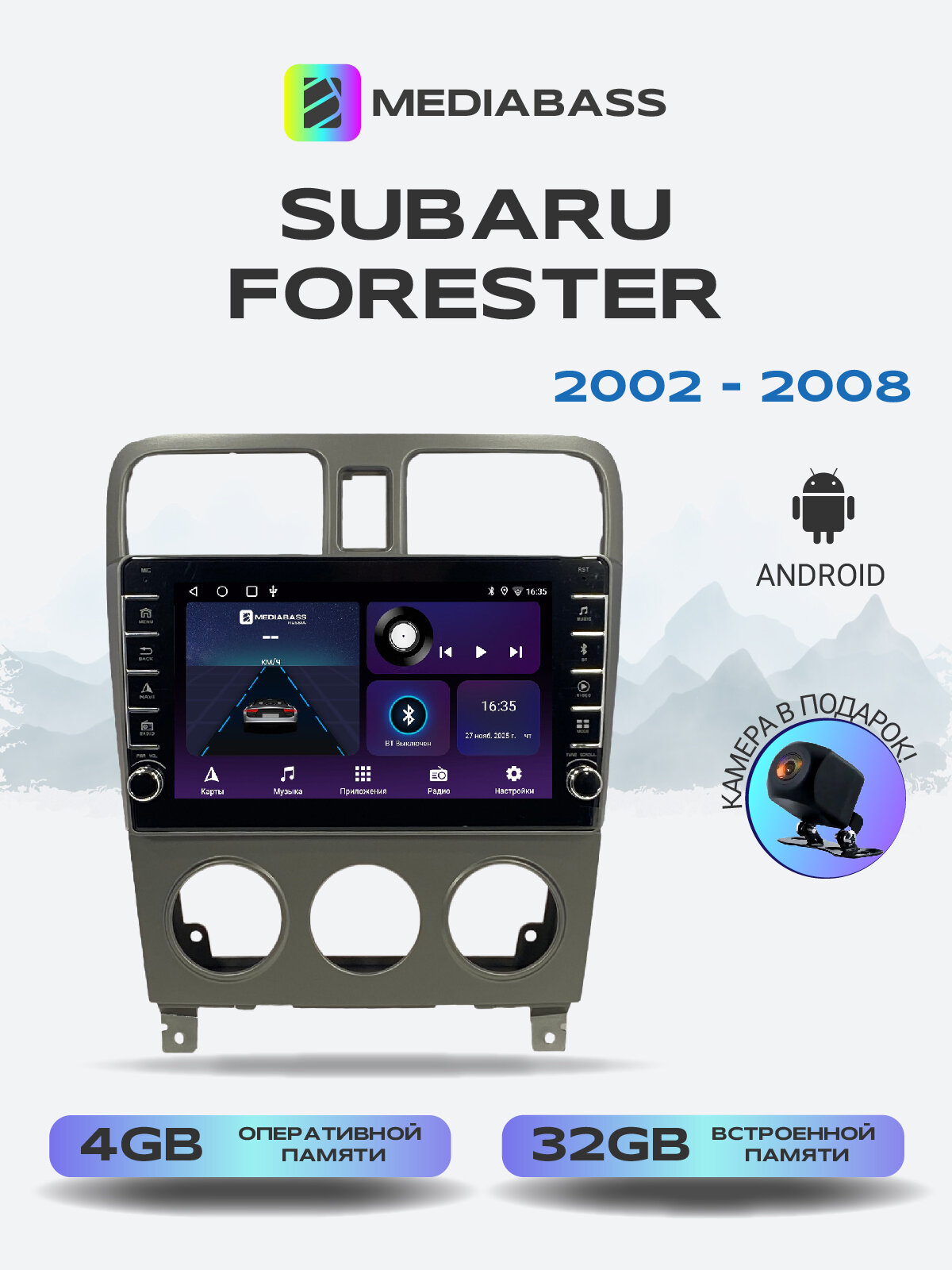 Магнитола для Subaru Forester 2002-2008. Андроид магнитола, 4/32ГБ. Субару Форестер