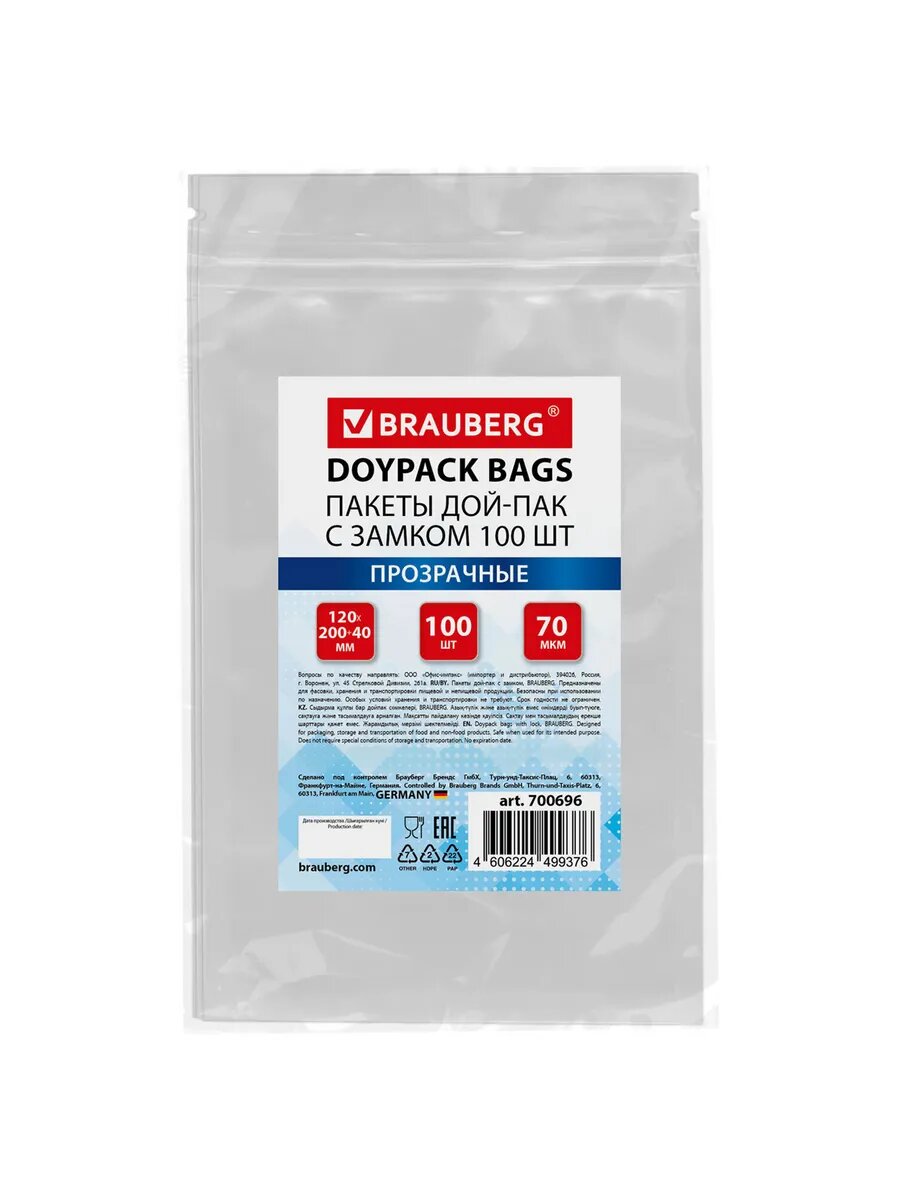 Пакеты дой-пак с замком Zip lock 100 шт
