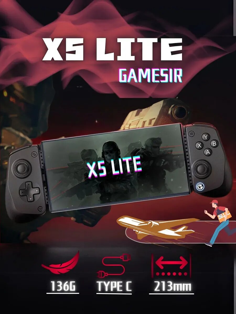 Геймпад Gamesir X5 Lite Black, Type-C проводное подключение, совместимость с Android/iOS