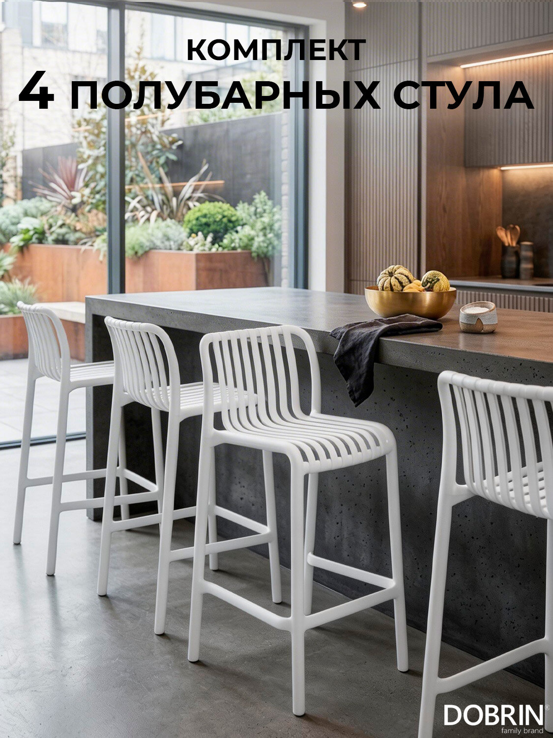 Набор 4 шт. Стул полубарный DOBRIN CHLOE, LMZL-PP777-1, белый