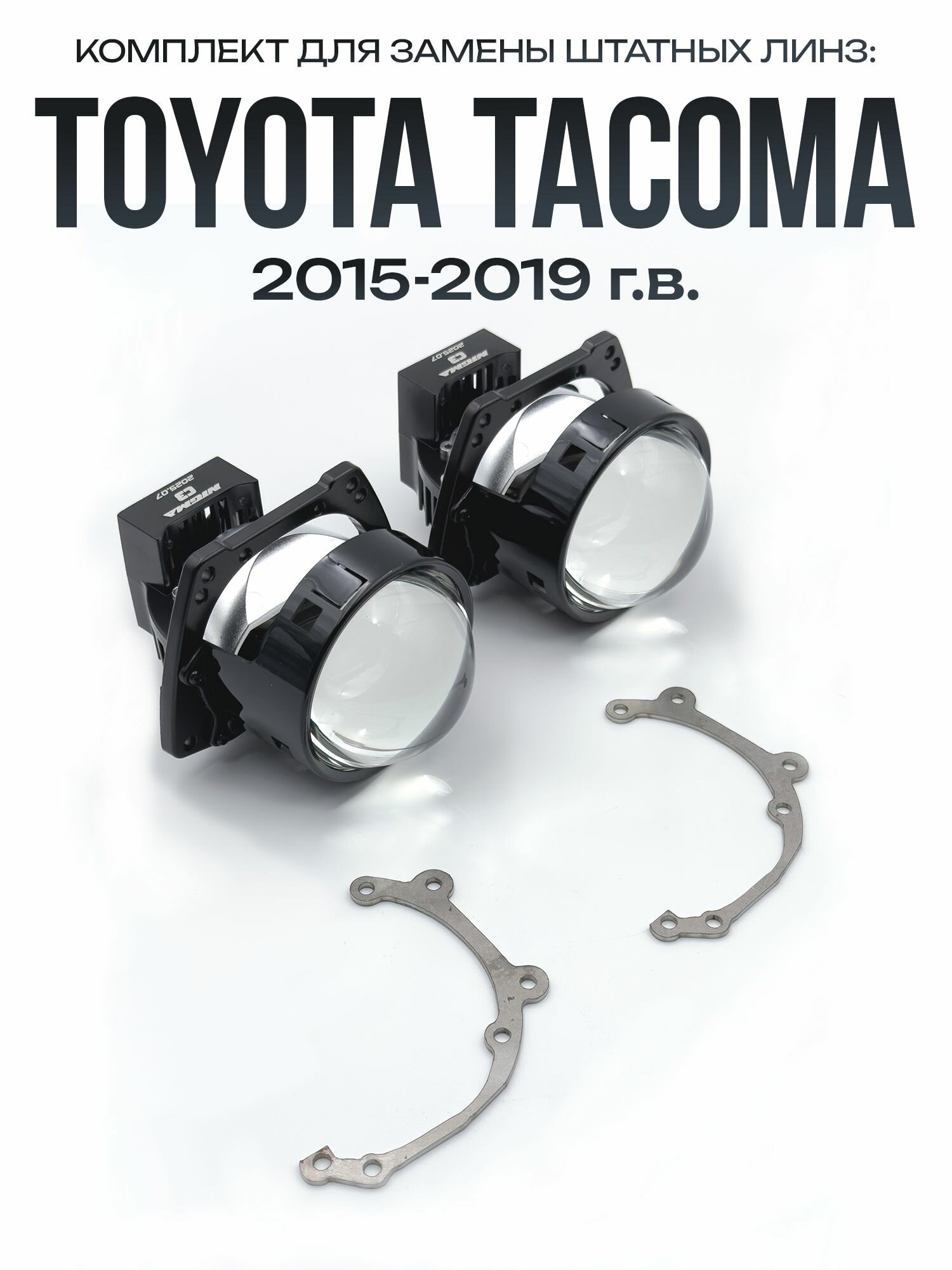 Светодиодные линзы bi-led Viper L3 60W для Toyota Tacoma 2015-2019 / Билед модули Вайпер 3.0 дюйма на Тойота Такома