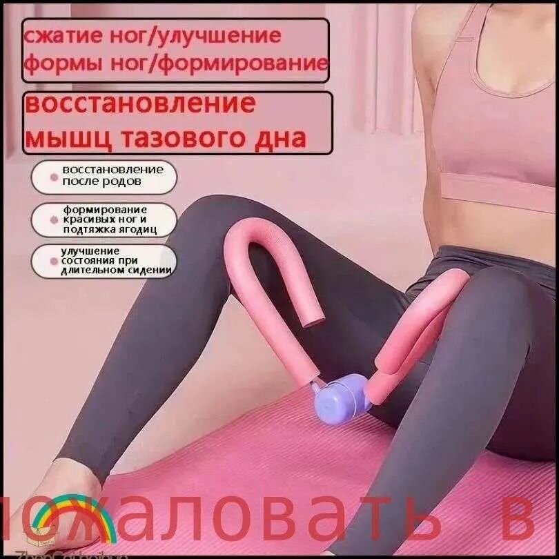 Тренажер для развития реакции восстановление мышц тазового дна