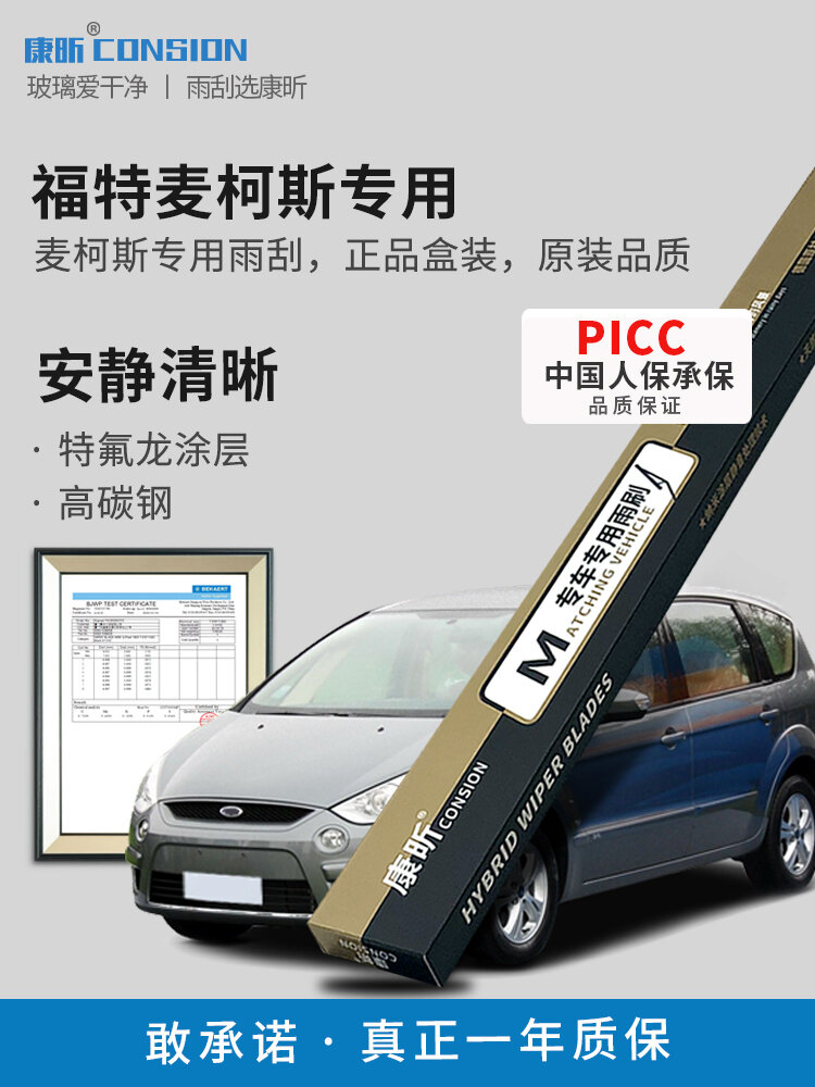Ford S-MAX 2007-2009 Оригинальные безкосточные стеклоочистители комплект передний и задний оригинал замена