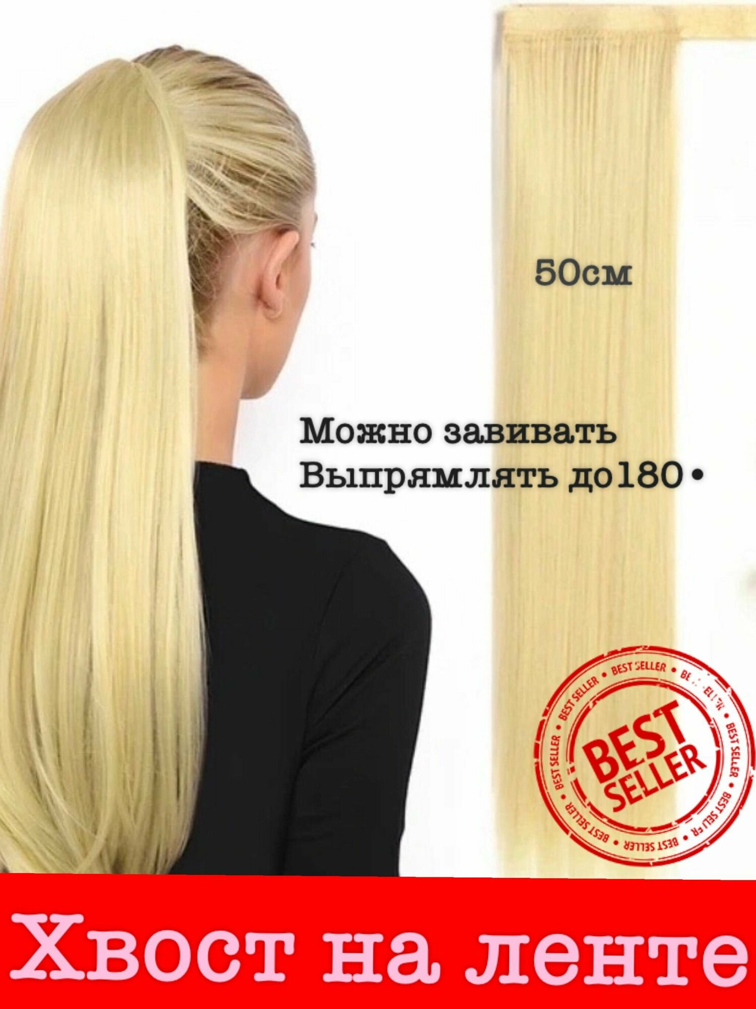 Шиньон / хвост на резинке для волос / волосы