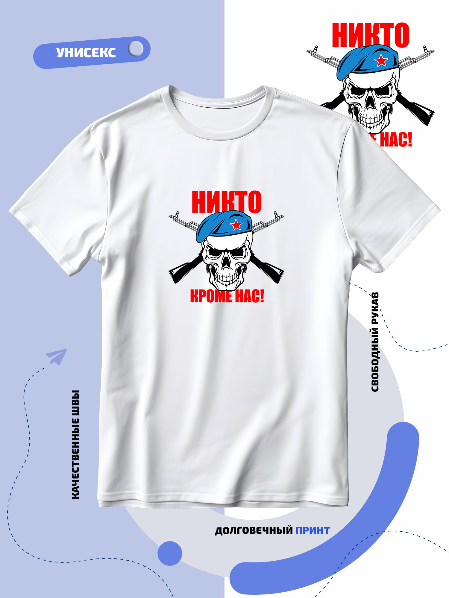 Футболка день вдв с нами бог