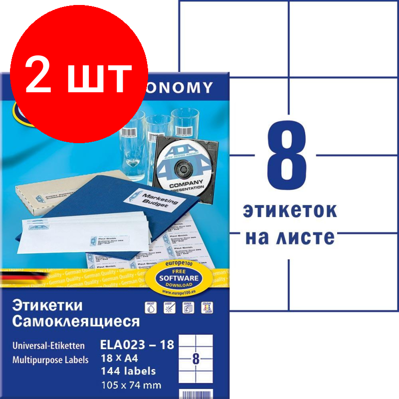 Комплект 2 упаковок, Этикетки самоклеящиеся Europe, 105х74мм на листеА4.18л/уп