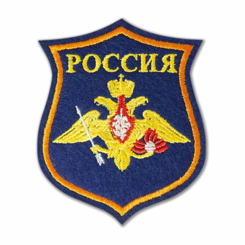 Шеврон Министерство обороны подразделение разведки. С липучкой. Размер 70x85 мм по вышивке.