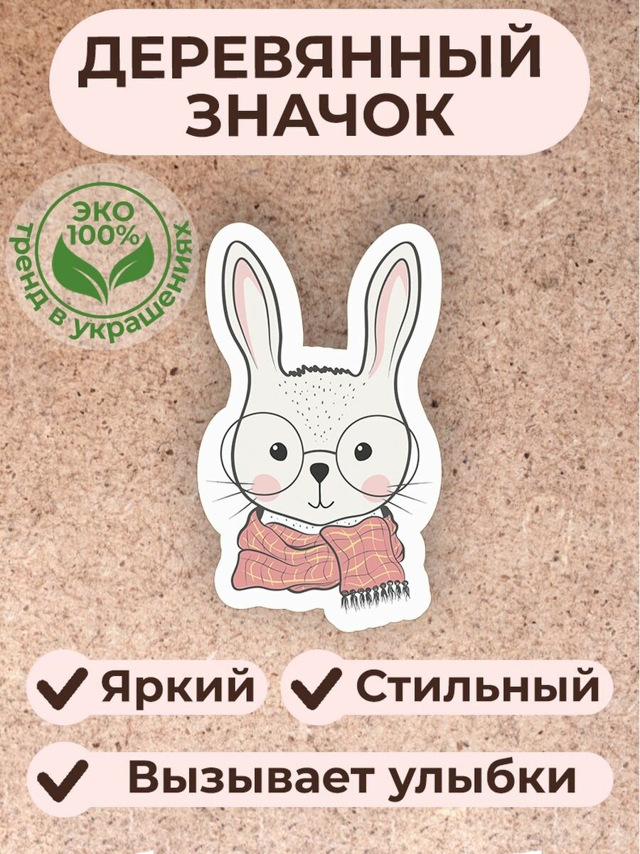 Значок