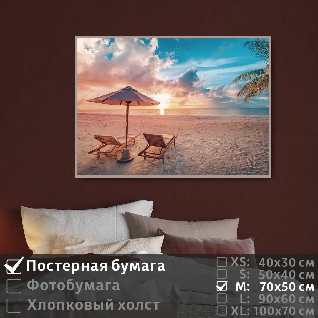 Постер на стену Отпуск На Берегу Моря 70х50 см ПолиЦентр