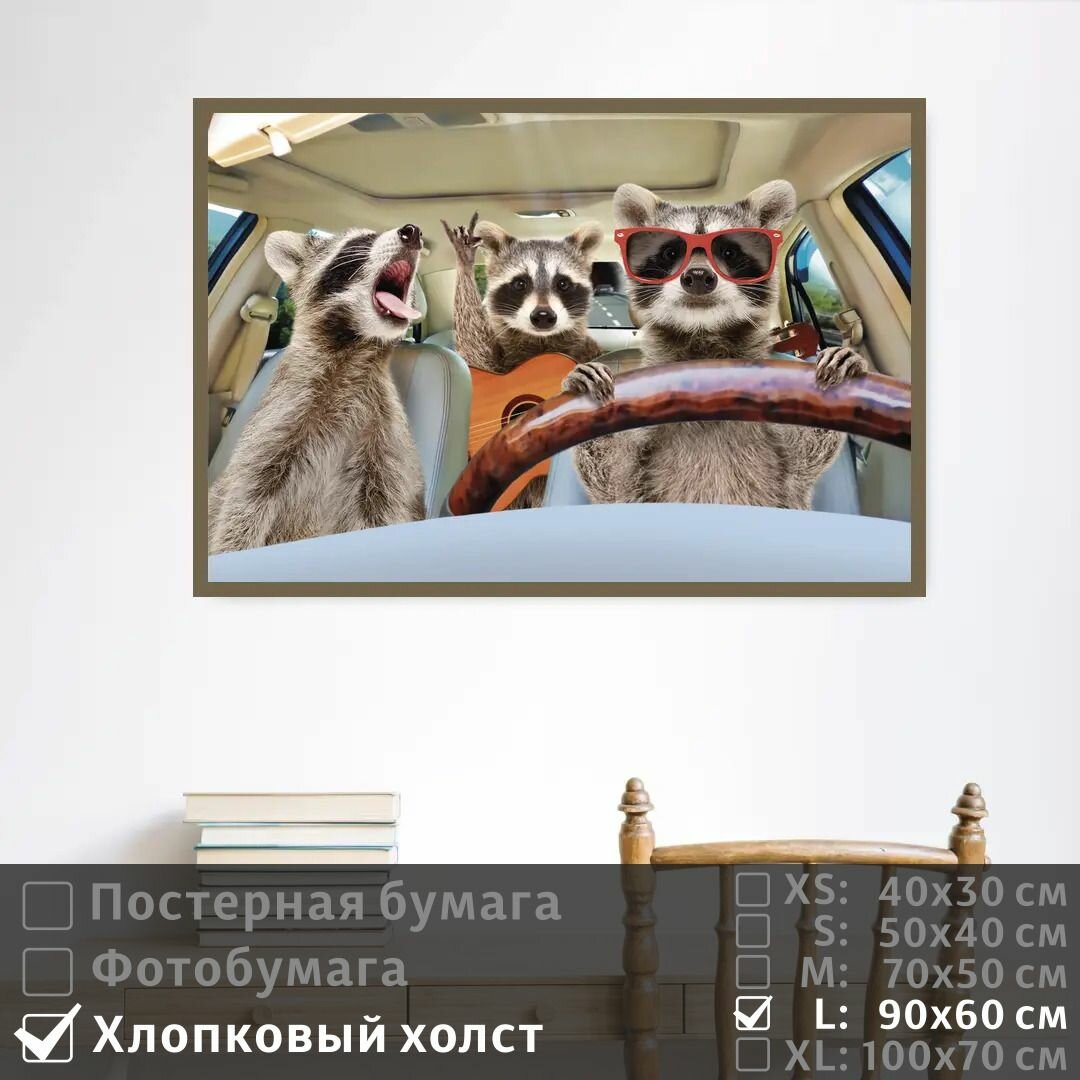 Постер на холсте Поющие Забавные Еноты 90х60 см ПолиЦентр