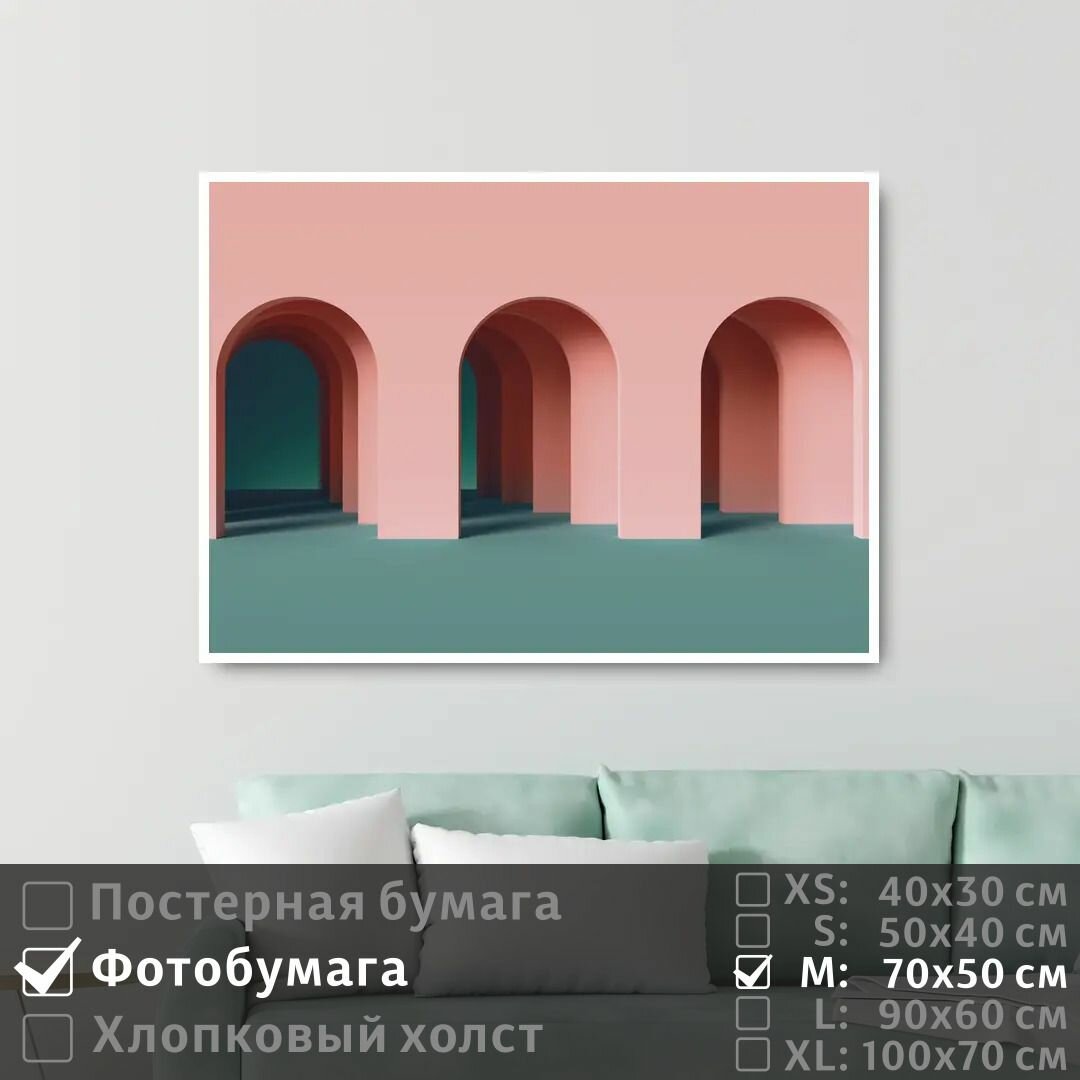 Постер на фотобумаге Арка В Розовой Стене 70х50 см ПолиЦентр
