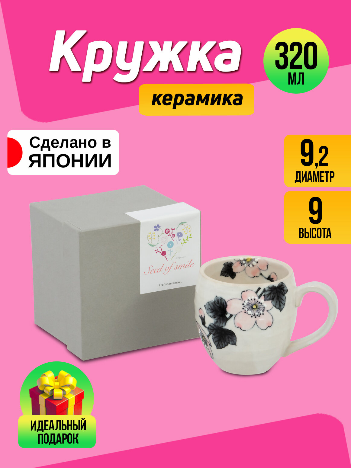 Кружка керамическая, 12,5х9,2х9 см 320 мл.