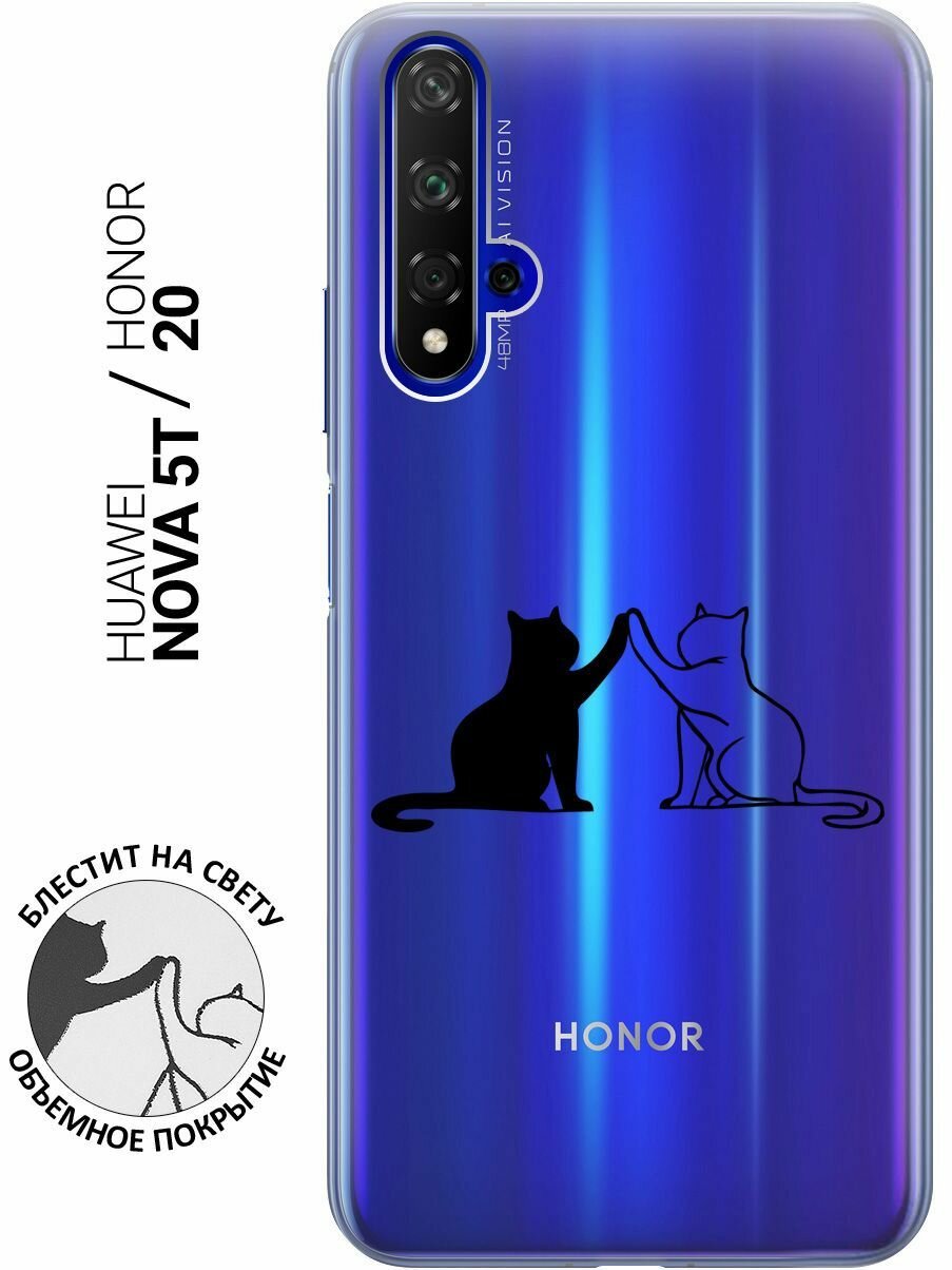 Силиконовый чехол на Honor 20, Huawei Nova 5T, Хонор 20, Хуавей Нова 5Т с 3D принтом "Cats" прозрачный