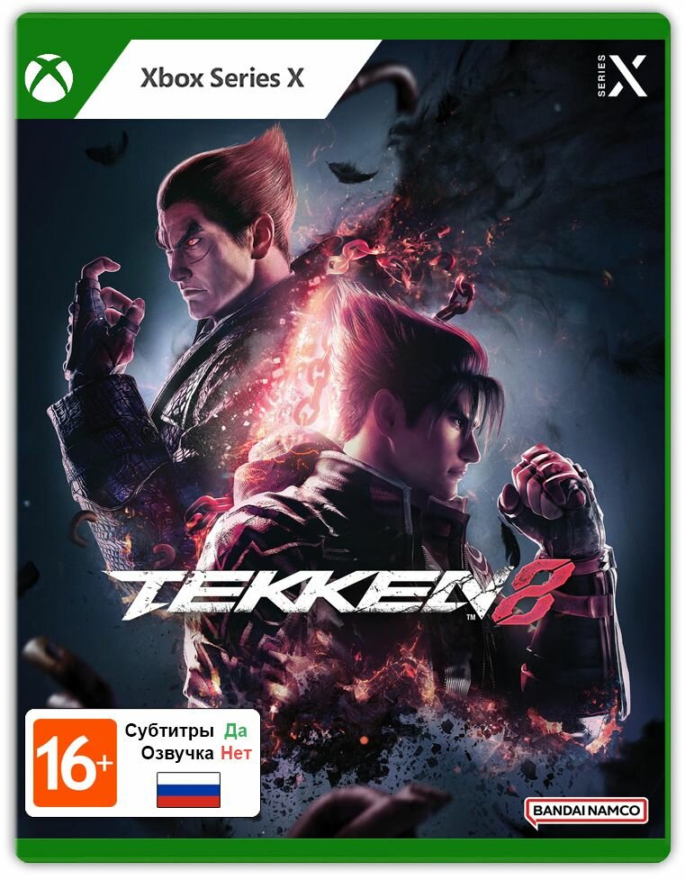 Tekken 8 (Xbox Series X, Русские субтитры) / Игра на диске