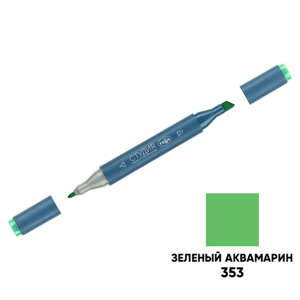 Маркер двусторонний для скетчинга Гамма "Студия", корпус трехгранный, пулевид./клиновид. наконечники, зеленый аквамарин, 12 штук, 365371