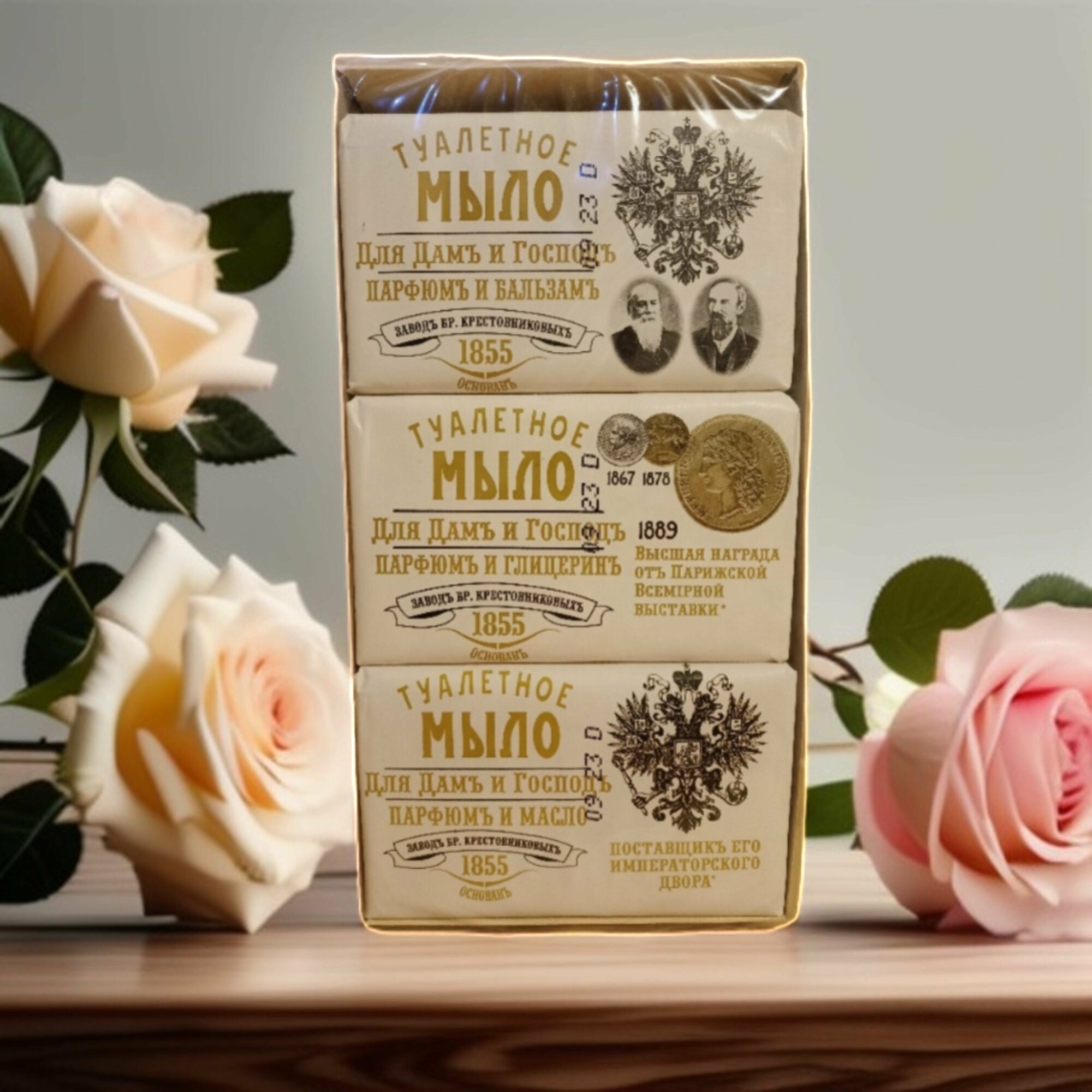 Набор подарочный. Парфюмированное туалетное мыло. Для Дам и Господ.