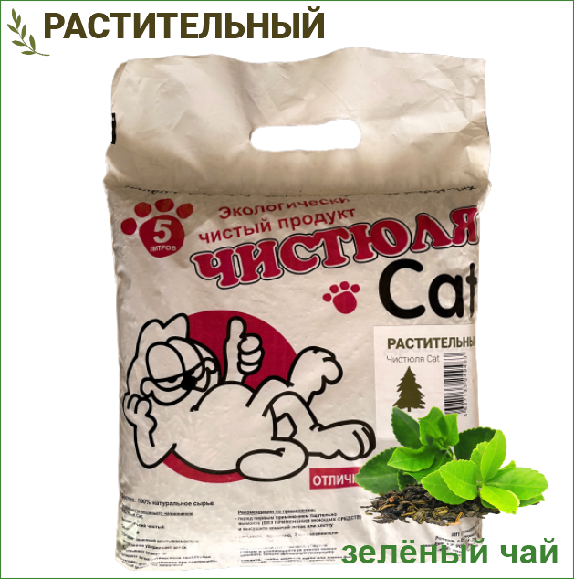 Растительный наполнитель для кошачьего туалета "Чистюля Кэт" 5л (зеленый чай)