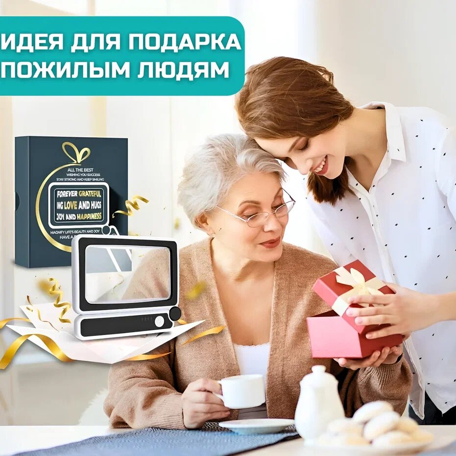 Лупа для чтения, лупа с подсветкой, лупа складная