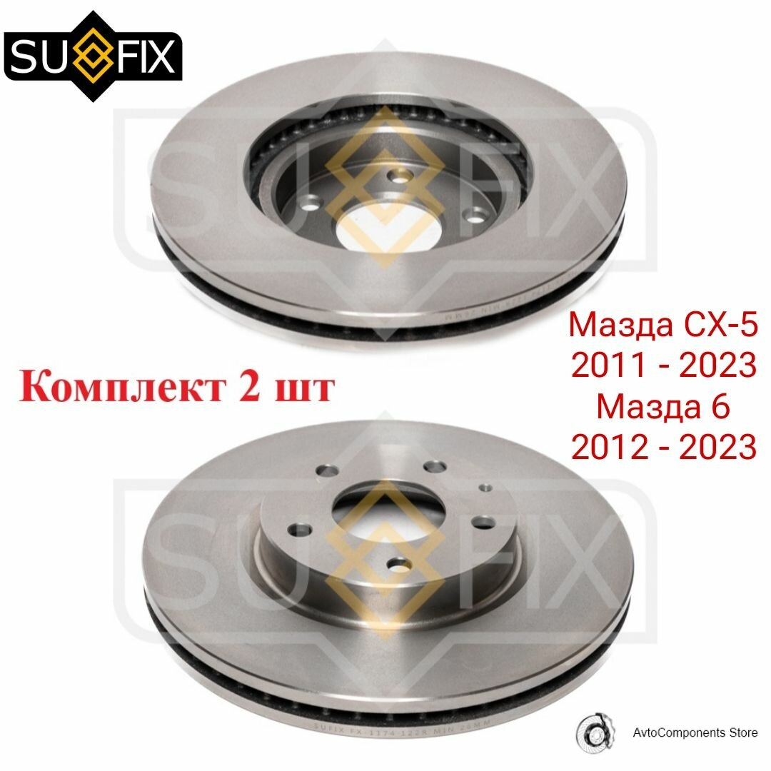 Диск тормозной передний Мазда 6, СХ-5 / Mazda 6, CX-5 OEM K011-33-251B / GHR1-33-251A