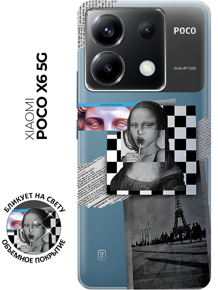 Силиконовый чехол на Xiaomi Redmi Note 13 Pro 5G / Poco X6 5G / Сяоми Редми Ноут 13 Про 5г / Поко Х6 5г с рисунком "Flight to Paris" прозрачный