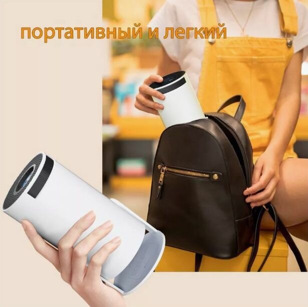 Проектор, 1LCD, белый — фото 1