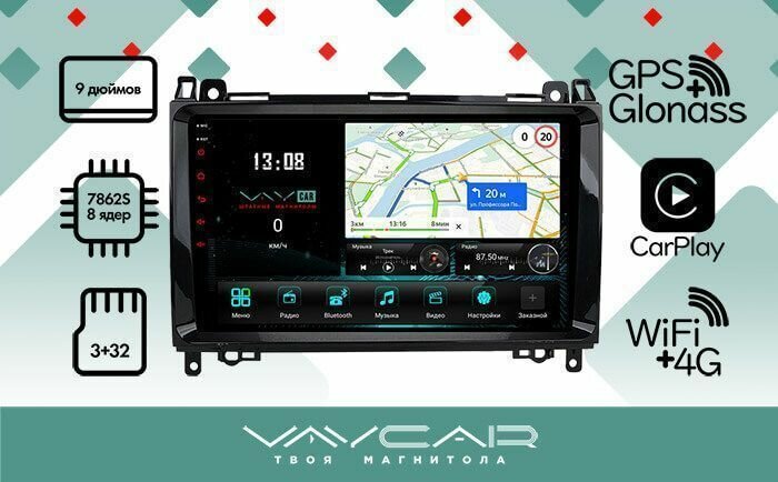 Магнитола Vaycar 09V3 для Mersedes A-class W169 2004-2012 Андроид, 3+32Гб
