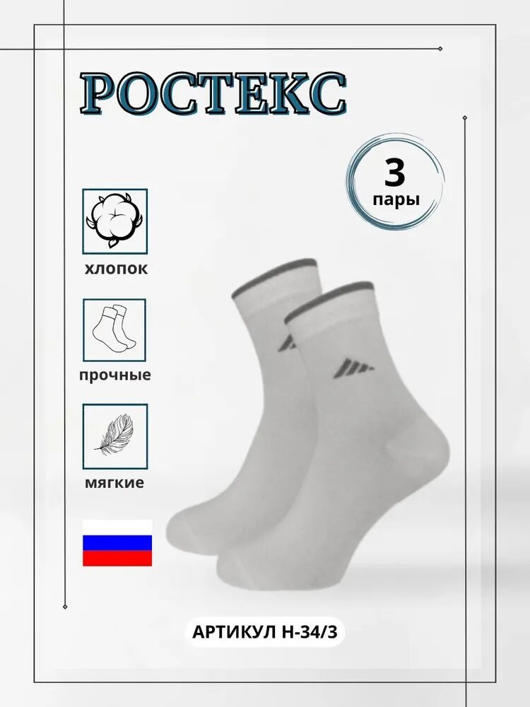 Носки, комплект