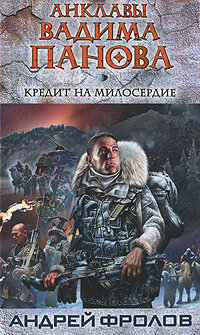 Кредит на милосердие