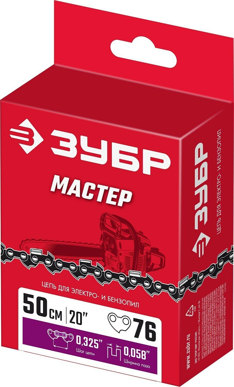 ЗУБР тип 5, шаг 0.325″, паз 1.5 мм, 76 звеньев, цепь для бензопил (70305-50)