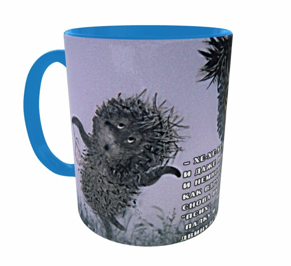 Уникальная кружка премиум класса /Ежик в тумане и филин / Псих подумал ежик/ Авторский бокал ручной работы, Эксклюзив, Новинка/ Оранжевая - уникальная