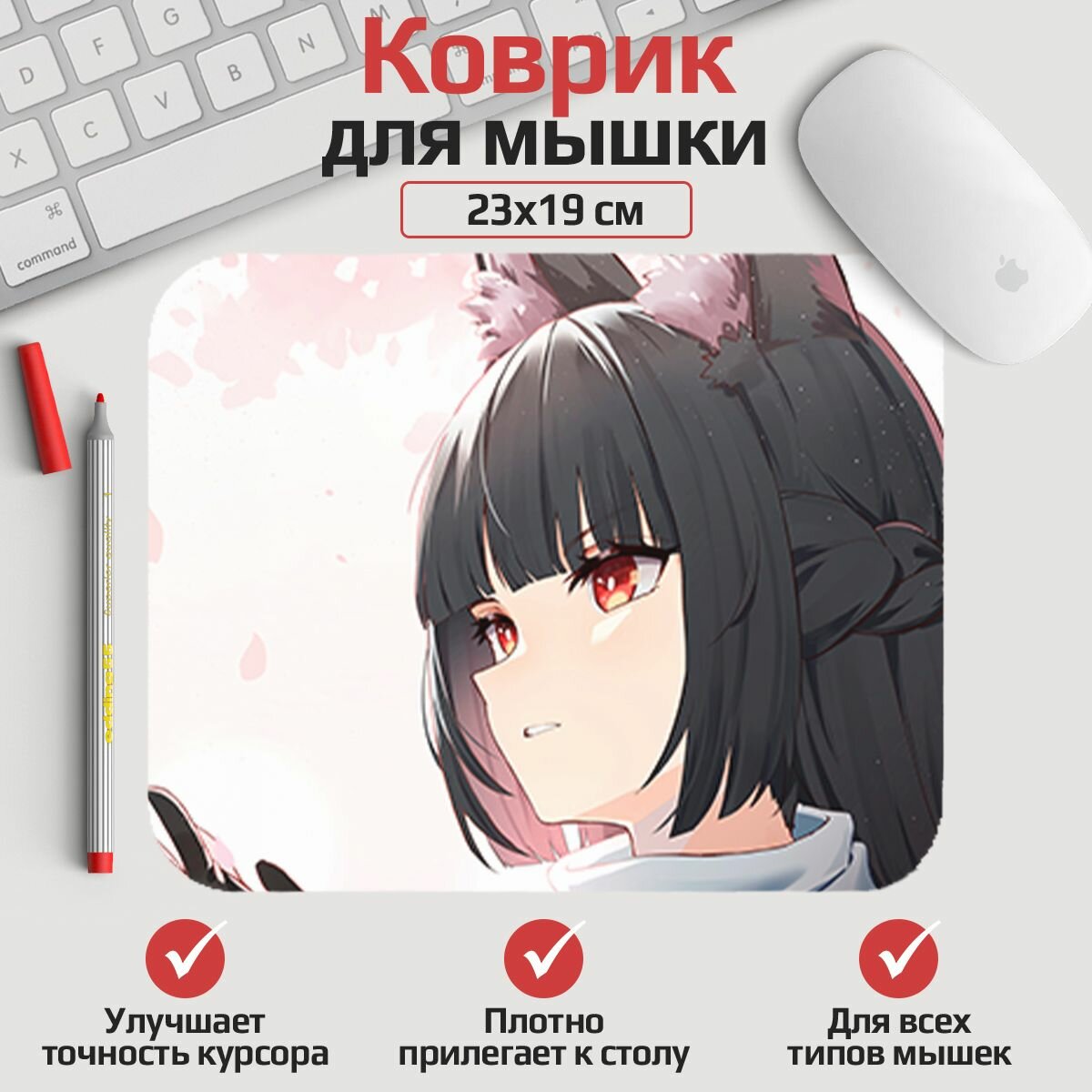 Коврик для мыши Zenless Zone Zero - Мияби 23*19 см. Арт. MLKOW2733