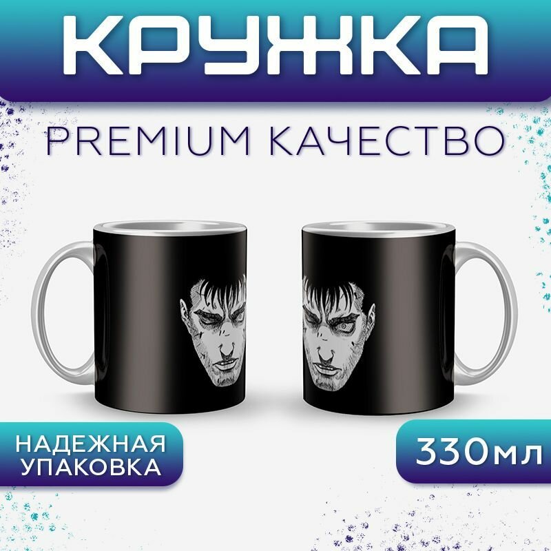 Кружка с аниме принтом "Берсерк" арт. CUP2723