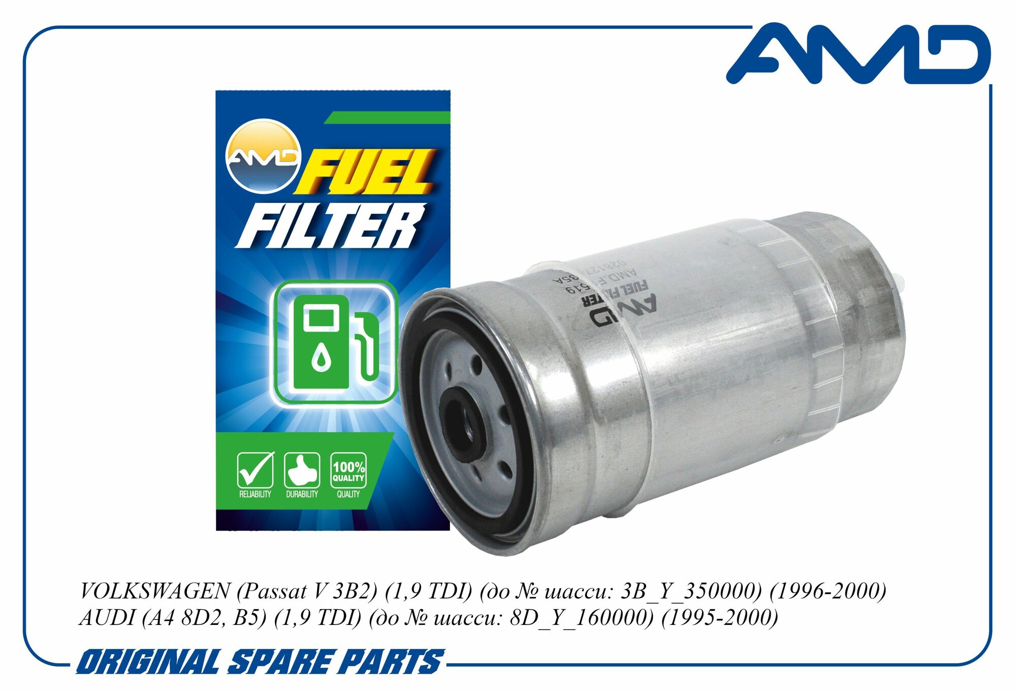 Фильтр топливный 028127435A AMD. FF519 для VOLKSWAGEN Passat V 1996-2000 AUDI A4 1995-2000