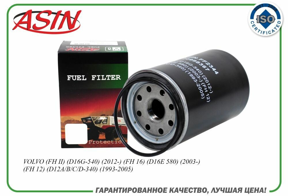 Фильтр топливный 20998367 ASIN. FF2344 для VOLVO FH II FH 16 FH 12