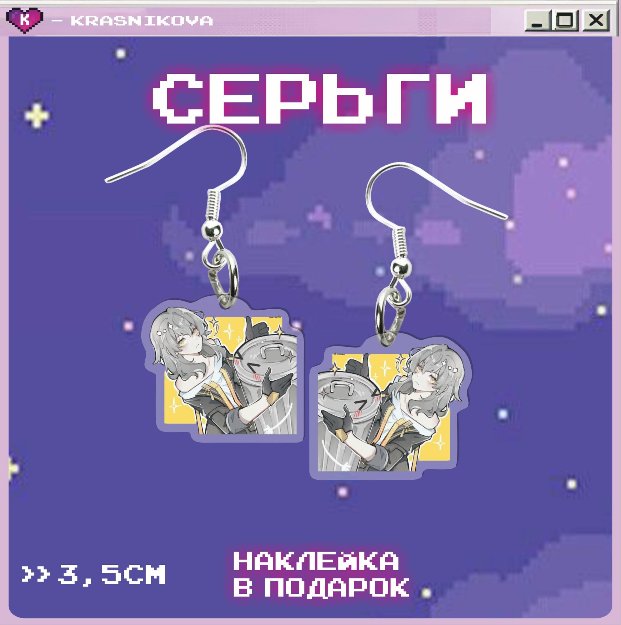 Серьги