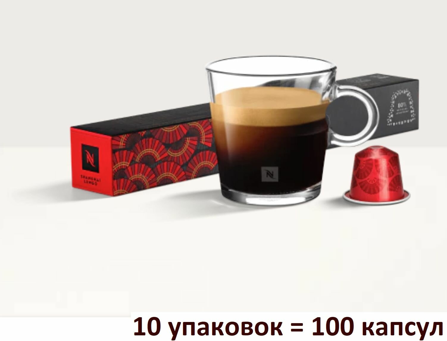 Кофе в капсулах Nespresso Coffee Shanghai Lungo - Капсулы 100 (10 упаковок)