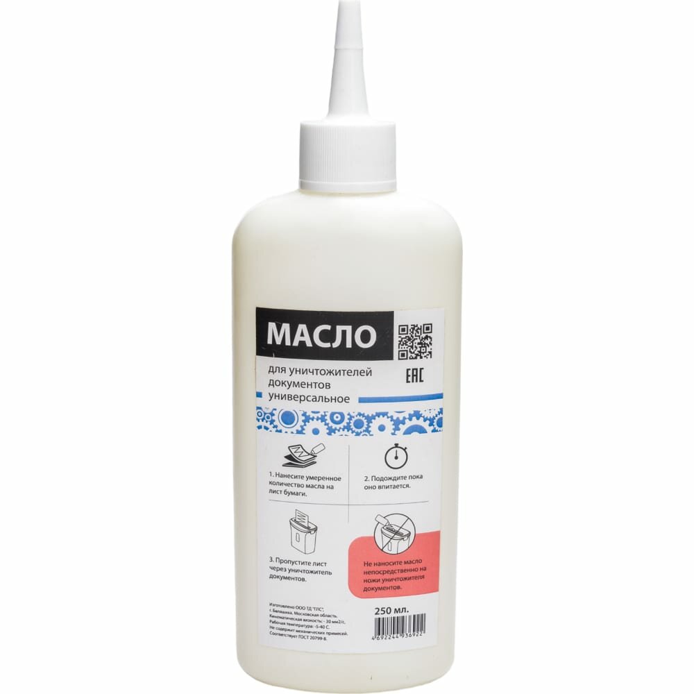 Универсальное масло для уничтожителей бумаг гелеос Geloil025