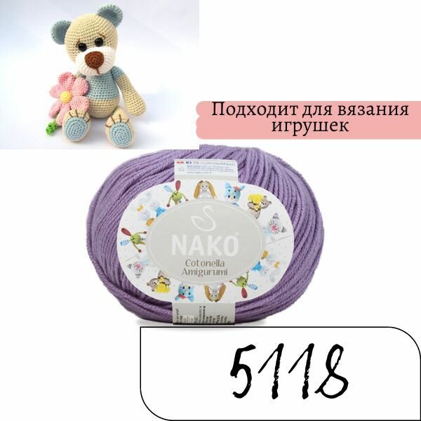 Пряжа NAKO "Cotonella Amigurumi" (4 моточка)5118