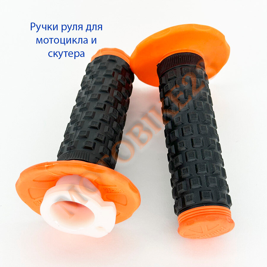 Ручки руля (грипсы) для мотоцикла и скутера XG-15 со вставкой, оранжевые, комплект 2 штуки