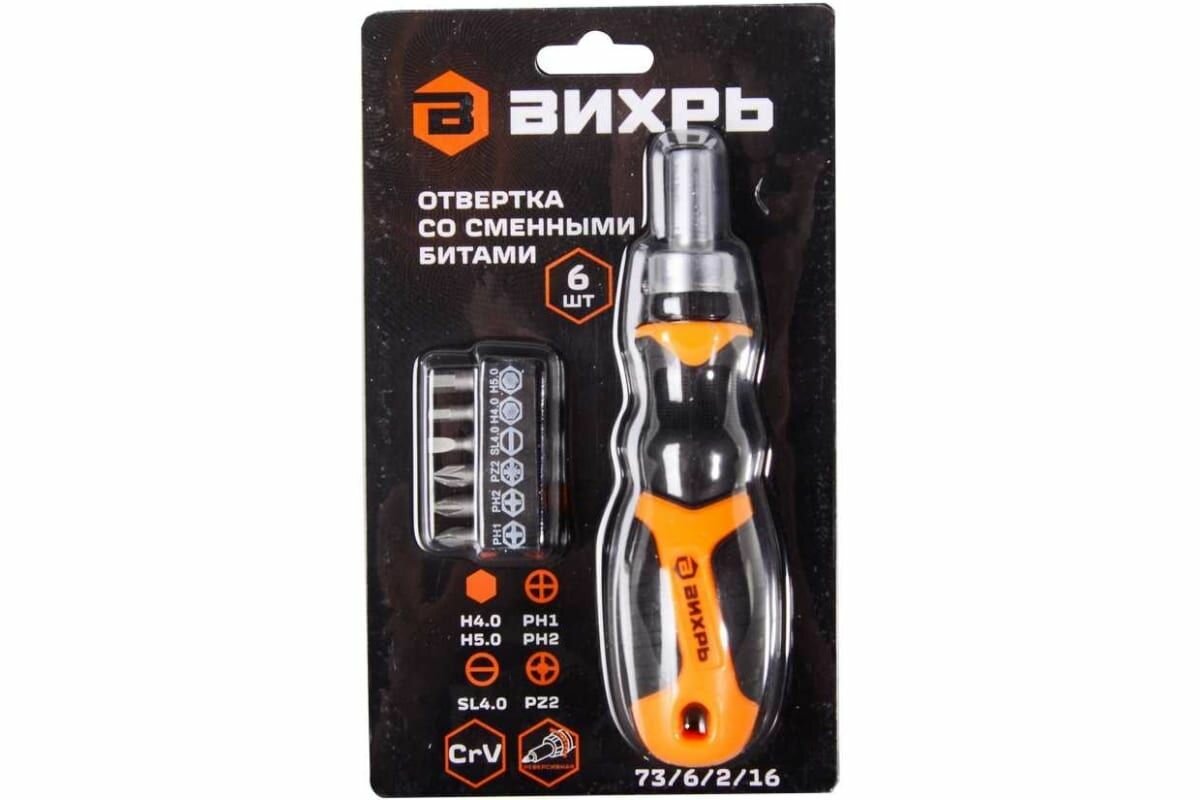 Отвертка со сменными битами H4.0 H5.0 PH1 PH2 SL4.0 PZ2.6 шт