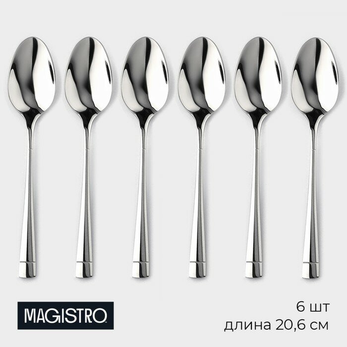 Набор столовых ложек из нержавеющей стали Magistro Виконт, длина 20.6 см, 6 шт, серебристый