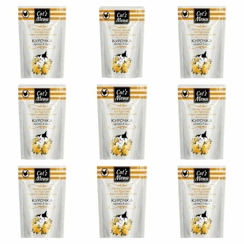 Cats Menu пауч для взрослых стерилизованных кошек с курочкой, кусочки в соусе 85 г,9шт