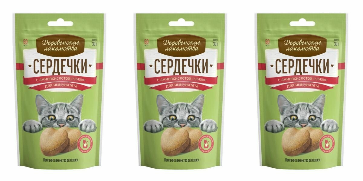 Деревенские лакомства Лакомство для кошек сердечки с аминокислотой L-лизин для иммунитета 30 г, 3 шт