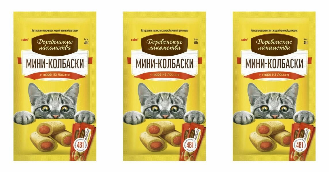 Деревенские лакомства Мини-колбаски для кошек с пюре из лосося, 4 шт х10 г, 3 шт