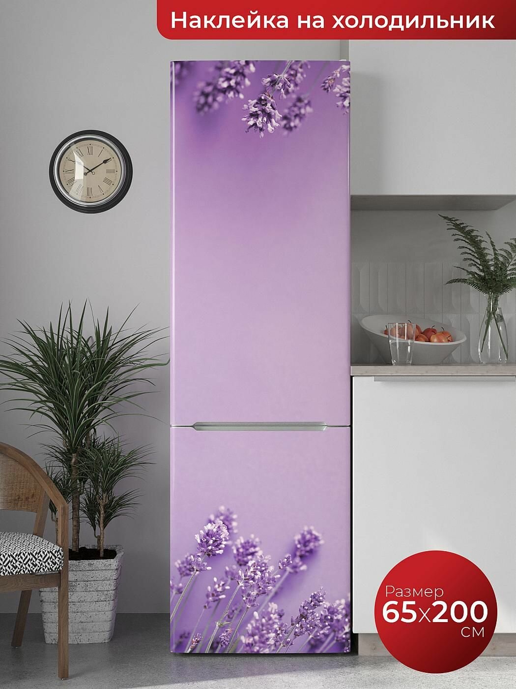 Наклейка Интерьерная наклейка на холодильник
