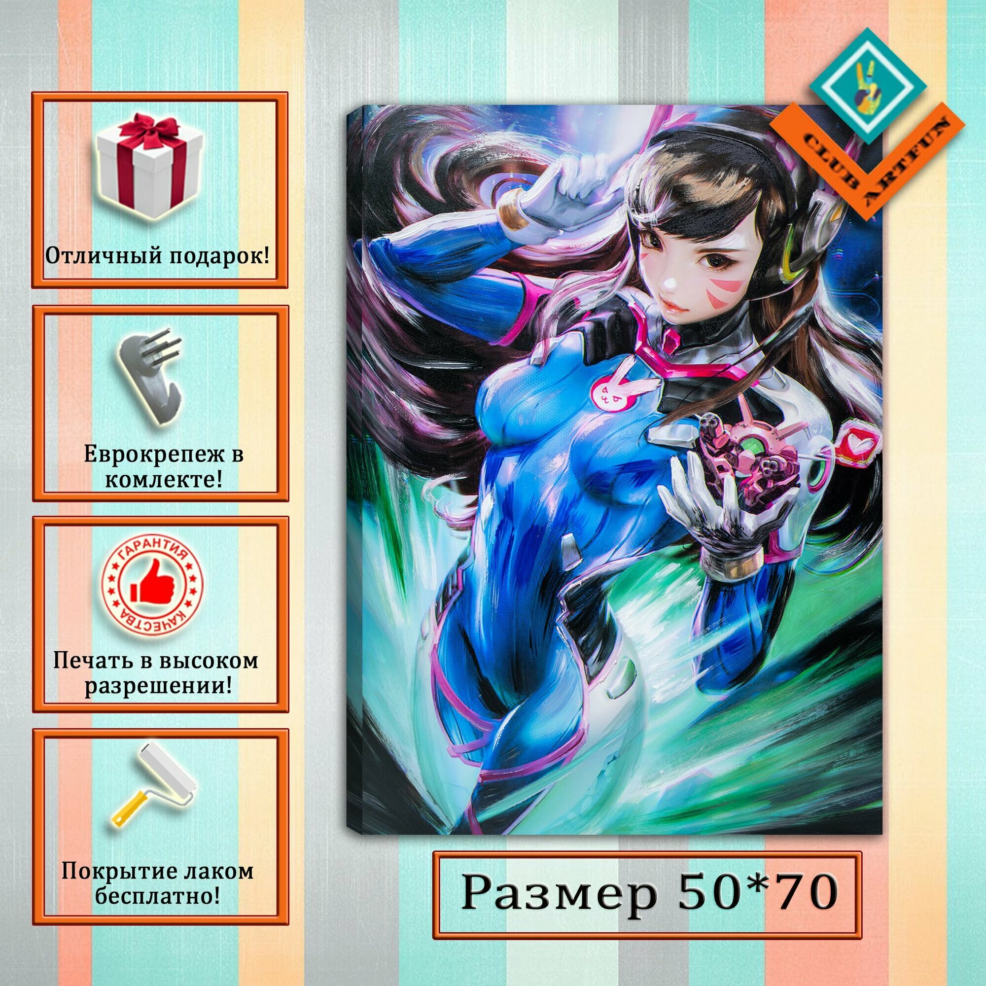 Картина на холсте Overwatch "D.Va" 50х70 см.