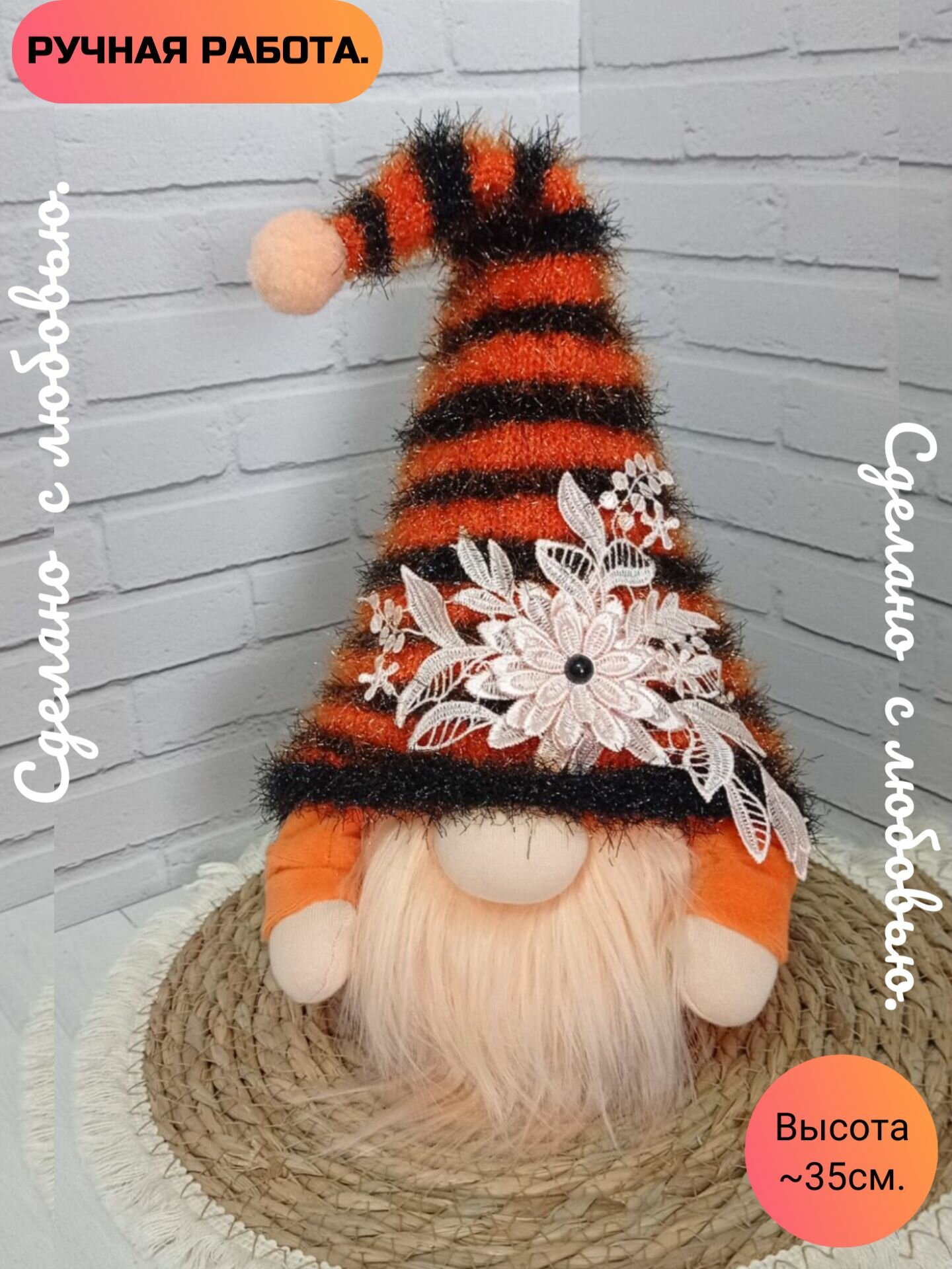 Скандинавский гном ручной работы. Интерьерная игрушка.