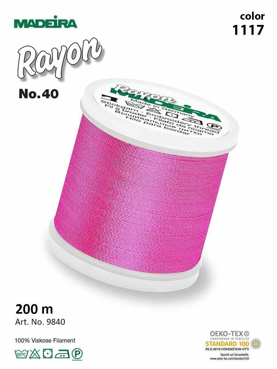 Rayon вышивальные нитки №1117