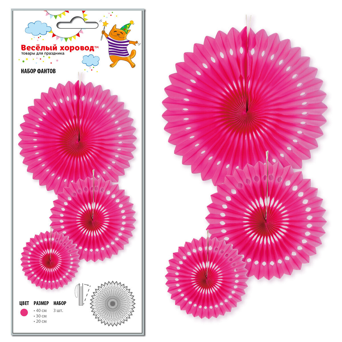 Набор фантов "Веселый Хоровод" для праздника, набор 3 шт, цвет фуксия